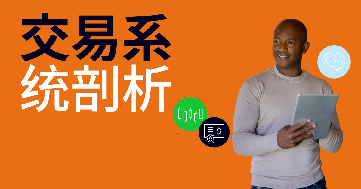 如何建立一个完整的交易系统 | eToro